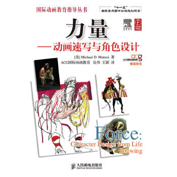 力量【正版图书】