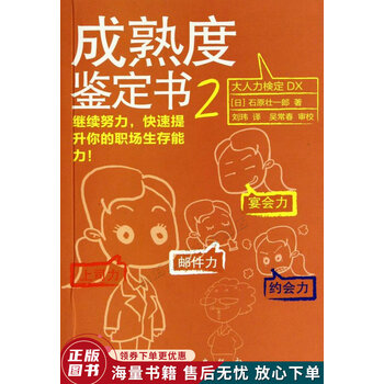 成熟度鉴定书2