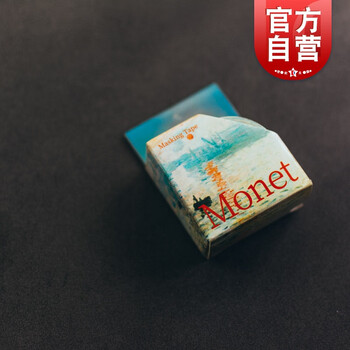 印象派艺术胶带 莫奈日出印象/世纪光启文创