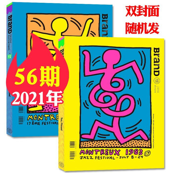 【多期单本自选】BranD杂志国际品牌设计2022年61期新【另有往期及预售可选】艺术平面色彩UI设计排版期刊书籍【单本】 No.56 主题：为音乐而设计