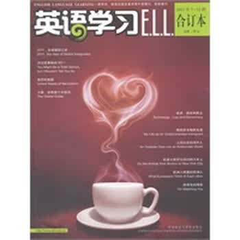 英语学习2011年7-12期合订本