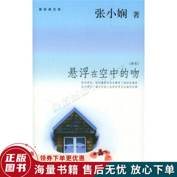 悬浮在空中的吻