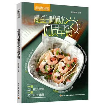 萨巴厨房 高蛋白低碳水优质早餐 萨巴蒂娜 编 书籍