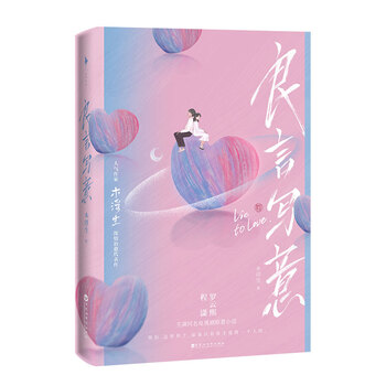 良言写意