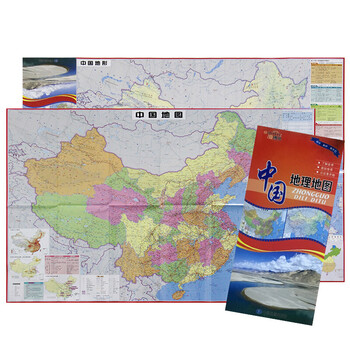 【可选】世界地理地图中国地理地图中国地图出版社金博优可折叠随身防水学生用初中高中地图高清防水家用 中国地理地图