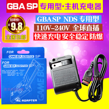 神游NDS GBA SP/GBASP/GAME BOY/游戏机充电器线 USB充电线数据线 电源 充电器【图片 价格 品牌 报价】-京东