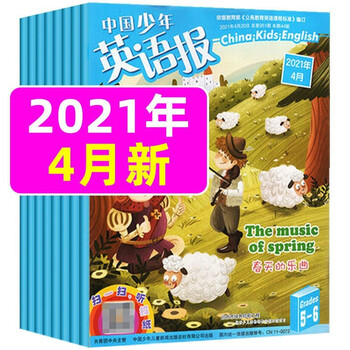 6月新【单月多选】中国少年英语报5-6年级2022年（另有2021年可选）学生英语期刊 中英双语课外辅导 2021年4月