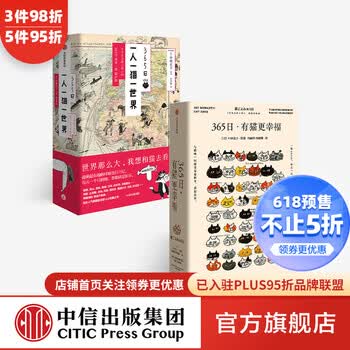 包邮 365日有猫系列（2册）（有猫更幸福 一人一猫一世界） 中西直子 著 中信出版社图书