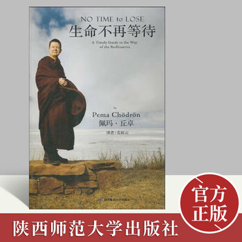 生命不再等待   陕西师范大学出版社