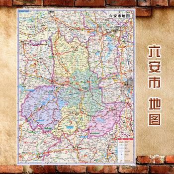 2021新款 超大巨幅 六安市墙贴 交通行政区划图 装饰画海报地图 95-70cm（高X宽） 油画布（有配送专业胶不伤墙）