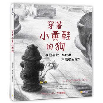 预售 Sangmi Ko 穿着小黄鞋的我很喜欢，为什么不能带回家？ 小宇宙文化