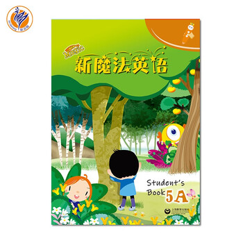 新启翔NewMagic上海教育出版社全国小学一年级英语教材教辅 新魔法英语 5A套装