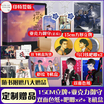 【立减】撒野321全套集完结篇 巫哲 解药 轻狂 熔城 七秒 答案 完结篇321小说书 撒野 1 （2021版）