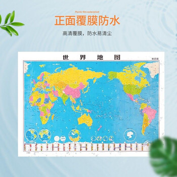 【共2张】中国地图 世界地图 实用1.05*0.75米  办公室教室学生学习地理折叠贴图 世界地图