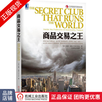 包邮 商品交易之王4731193
