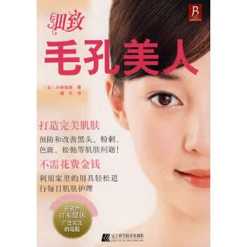 细致毛孔吗、美人