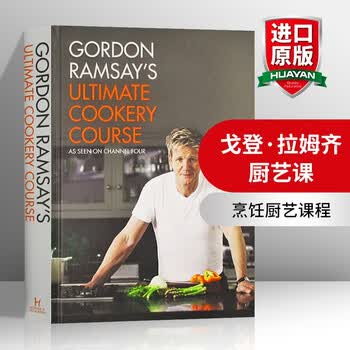 英文原版 戈登拉姆齐 Gordon Ramsay's Ultimate Cookery Course