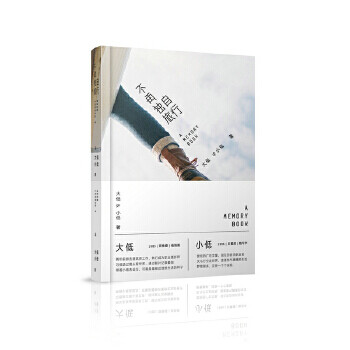 不再独自旅行【保证正版】