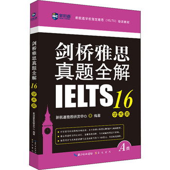 剑桥雅思真题全解 16 学术类