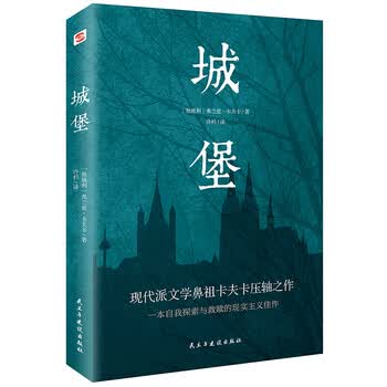 【系列自选】 城堡