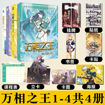 正版 万相之王1+2+3+4册共4本天蚕土豆 玄幻武侠小说万相之王全套