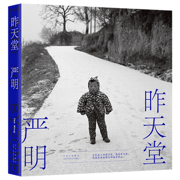 昨天堂