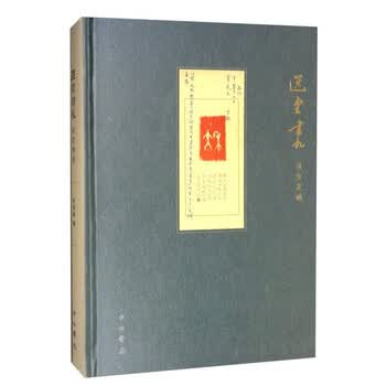 新书--选堂书札9787547516089