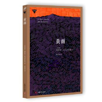 黄雨【正版图书】