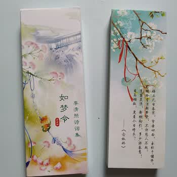古典创意空白复古风书签中国风手绘精美诗词学生用纸质小清新礼物 如梦令书签买2送1