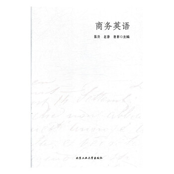 商务英语 陈玲,赵静,唐彬