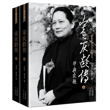 传(上下册 )【正版图书】