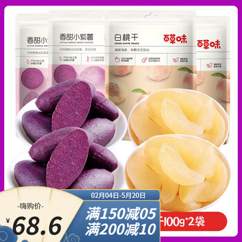 百草味香甜小紫薯108g休闲食品零食小吃轻食代餐即食小红薯干番薯 香甜小紫薯108g*2袋+白桃干100g*【图片 价格 品牌 报价】-京东