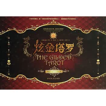炫金塔罗(精)