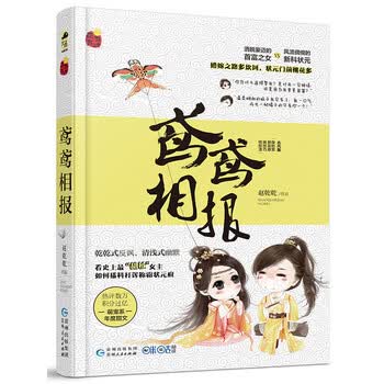 鸢鸢相报