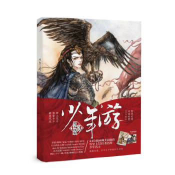 少年游古代子主题画集