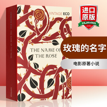 英文原版 玫瑰的名字 The Name Of The Rose 玫瑰之名 电影原著小说