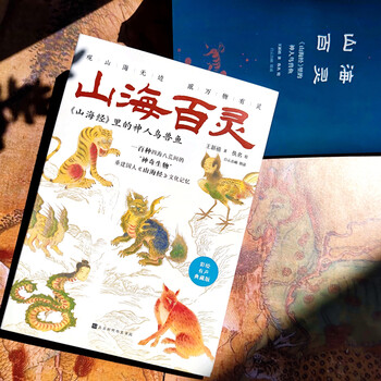 山海百灵