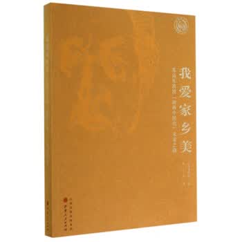 我爱家乡美(苏高礼教授油画中国化求索之路)