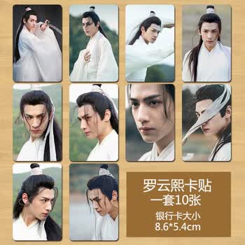 罗云熙海报2021全新高清周边润玉写真明信片卡贴墙贴壁纸挂画 卡贴 海报43X29cm 一套8张