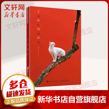 皇城猫语 喵呜不停主题手账