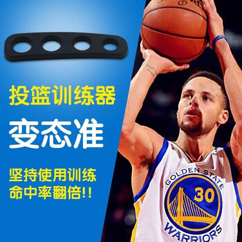 【后卫得分王】投篮矫正器库里投篮训练器三点姿势手型固定器材射手控球辅助装备 黑色 S码-(适合5至13岁大童)