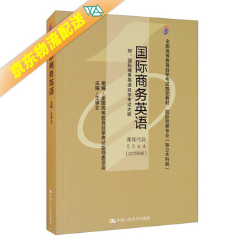商务英语