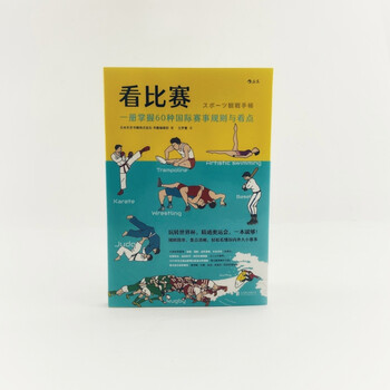 看比赛