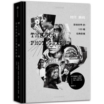 时代瞬间影响世界的100幅经典影像