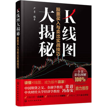K线图大揭秘 尹勇