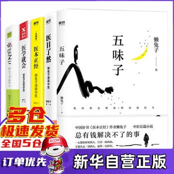 懒兔子作品共5册 全套