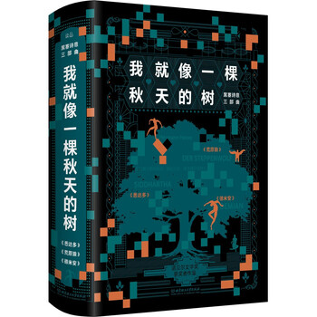 黑塞诗意三部曲：荒原狼+悉达多+德米安（3册套装）
