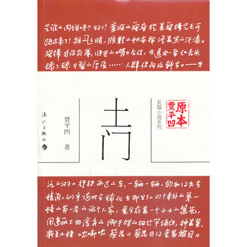 土门【正版图书】