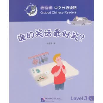 谁的笑话 外语学习 书籍/外语学习 / 老外读本/书籍