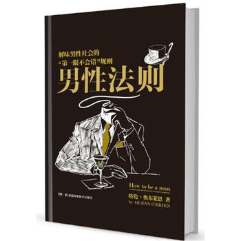 性法则解味性社会的眼不会错规则 [美]格林·奥布莱恩